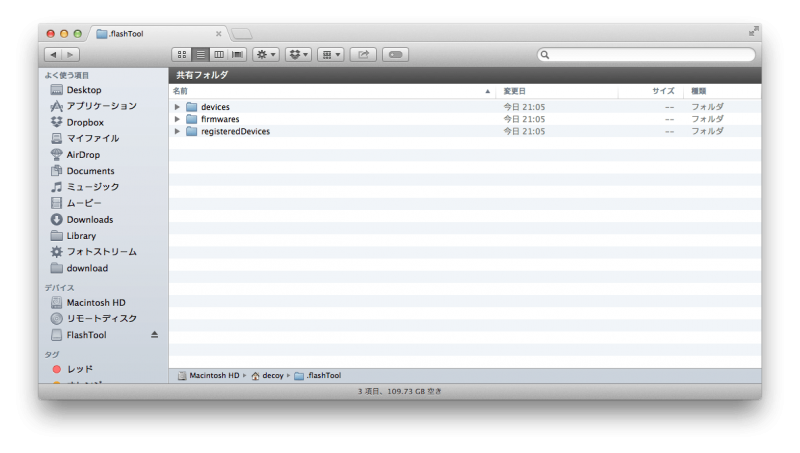 MacでもFlashtoolやXperiFirmを使う方法
