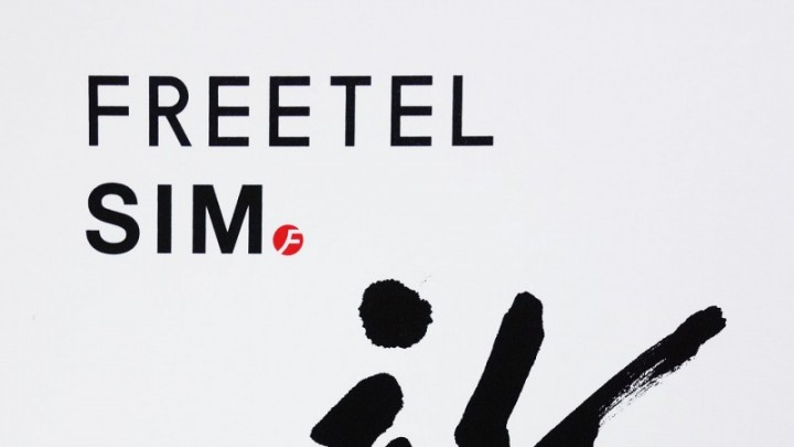 FREETEL SIMの「使った分だけ安心プラン」では節約モードを使ってデータの使い過ぎを防いで料金を抑えよう