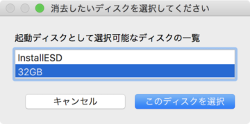DiskMaker Xを使ってmacOS MojaveのインストールディスクをUSBメモリに作成する方法