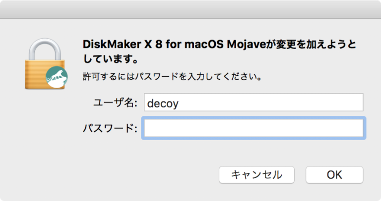 DiskMaker Xを使ってmacOS MojaveのインストールディスクをUSBメモリに作成する方法