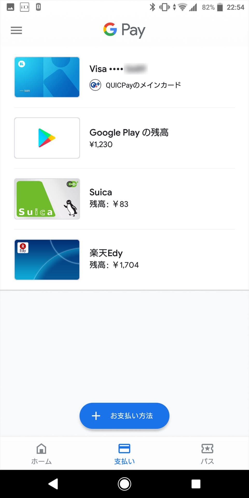 Google PayがQUICPayに対応したのでKyashを登録してみた